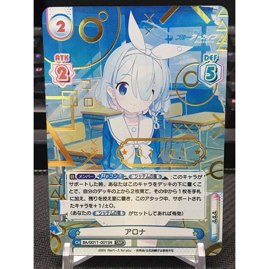 (Rain15) Thẻ custom Rebirth for you nhân vật Arona – Blue Archive ...