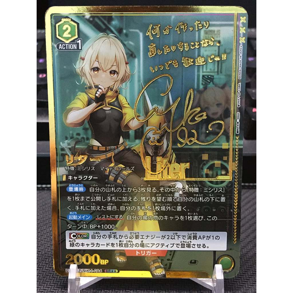 (Rain15) Thẻ custom Union Arena nhân vật Liter - Nikke: Goddess of ...