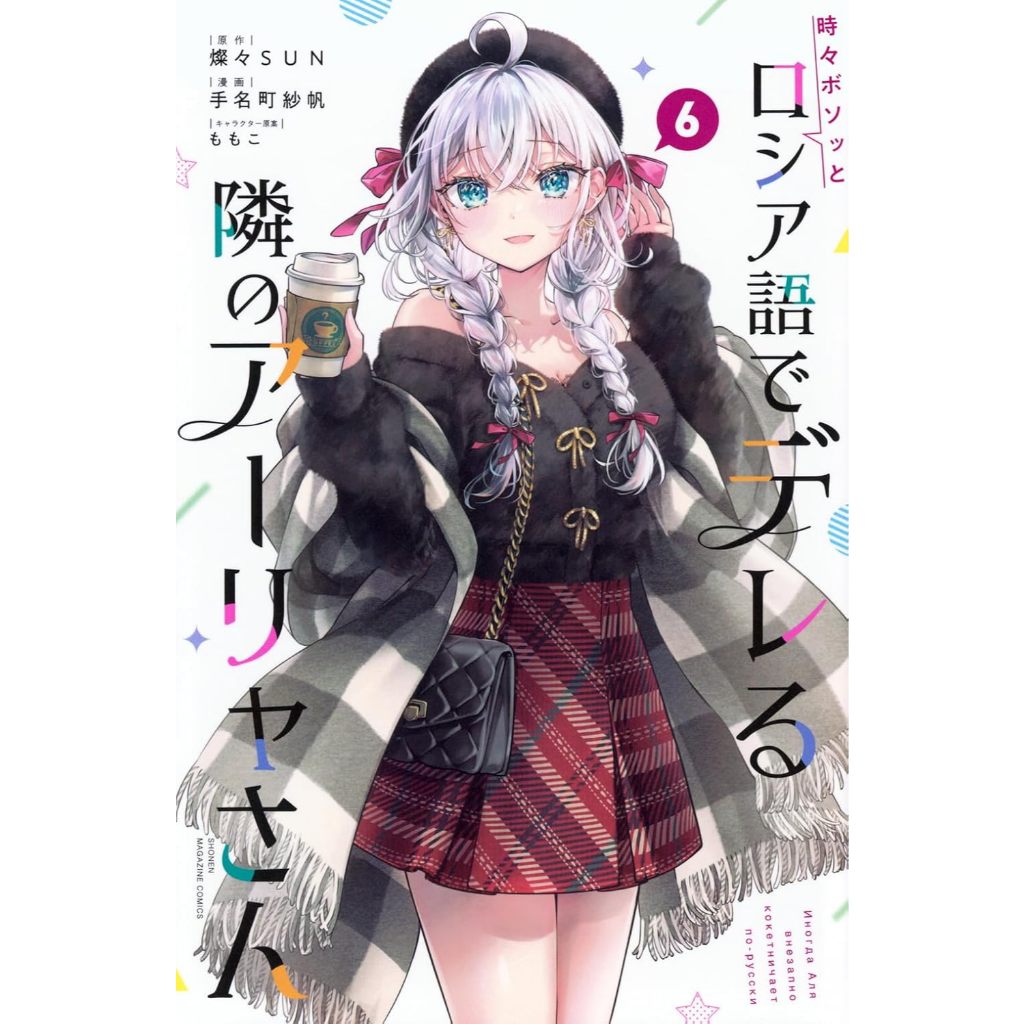 Manga Roshidere Arya vol 6 (bản Nhật) | Shopee Việt Nam