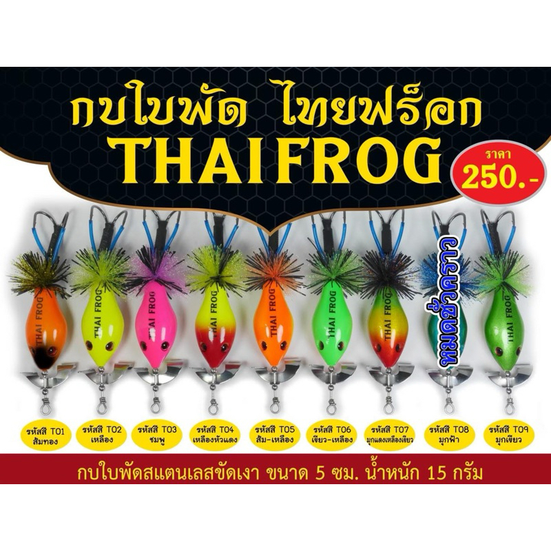 ThaiFrog 15g Chuyên Săn Lóc Bông | Shopee Việt Nam
