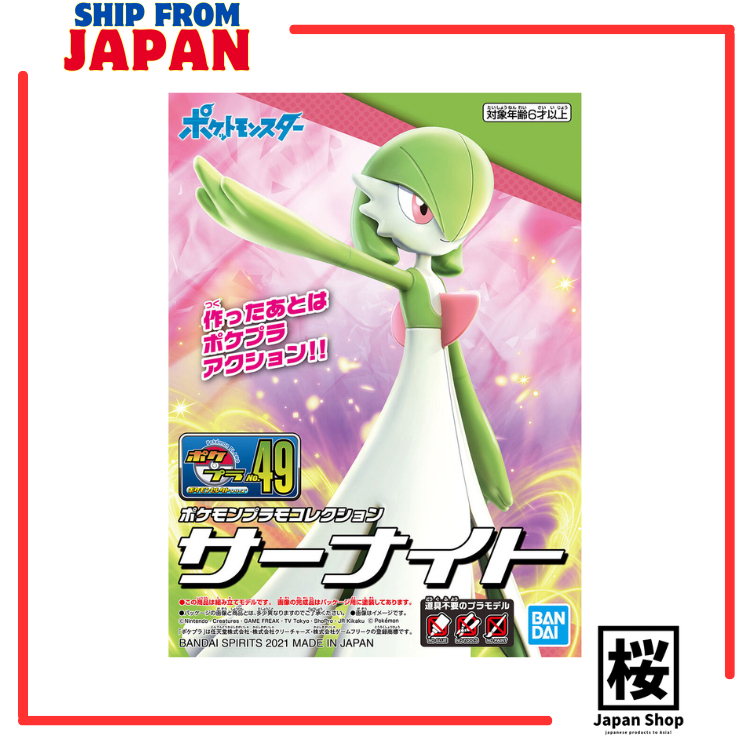 BANDAI SPIRITS Pokemon Plastic Model Collection 49 Select Series Sir ...