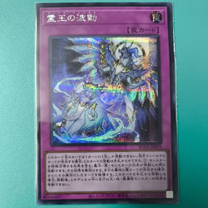 Card Yugioh Dominus Impulse Secret rare - ROTA-JP079 | Shopee Việt Nam