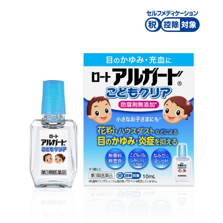 Rohto Alguard Children's Clear 10mL | Shopee Việt Nam