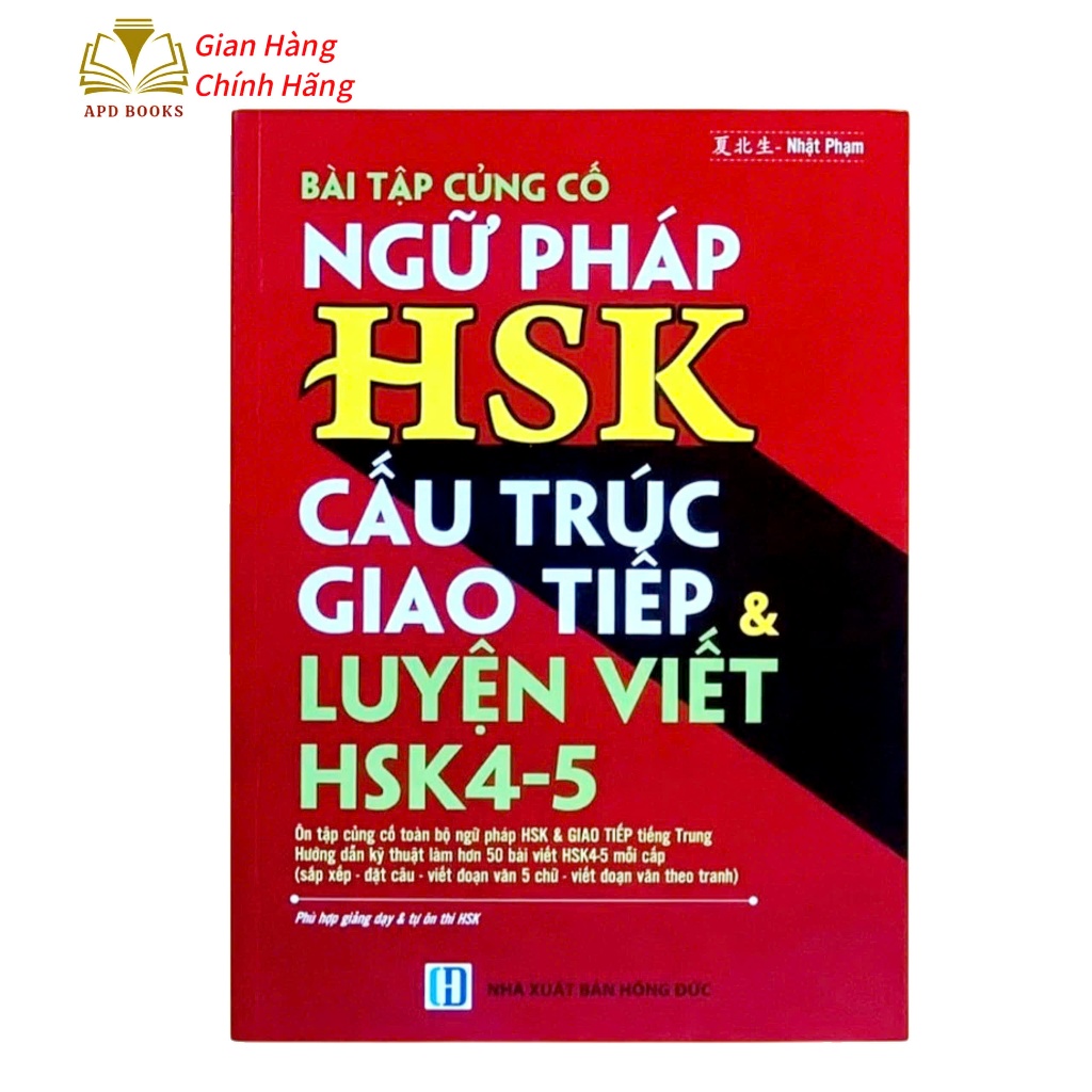 Sách - Bài tập củng cố ngữ pháp HSK cấu trúc giao tiếp & luyện thi HSK4-5 - Phiên bản mới nhất ...
