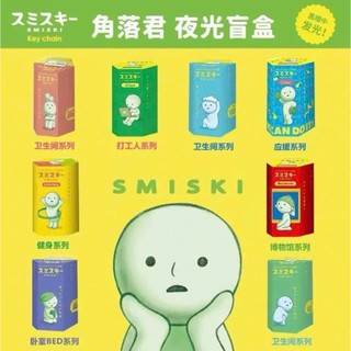 [HÀNG CHÍNH HÃNG] Mô hình Smiski - Blind box Smiski - HÀNG CÓ SẴN ...