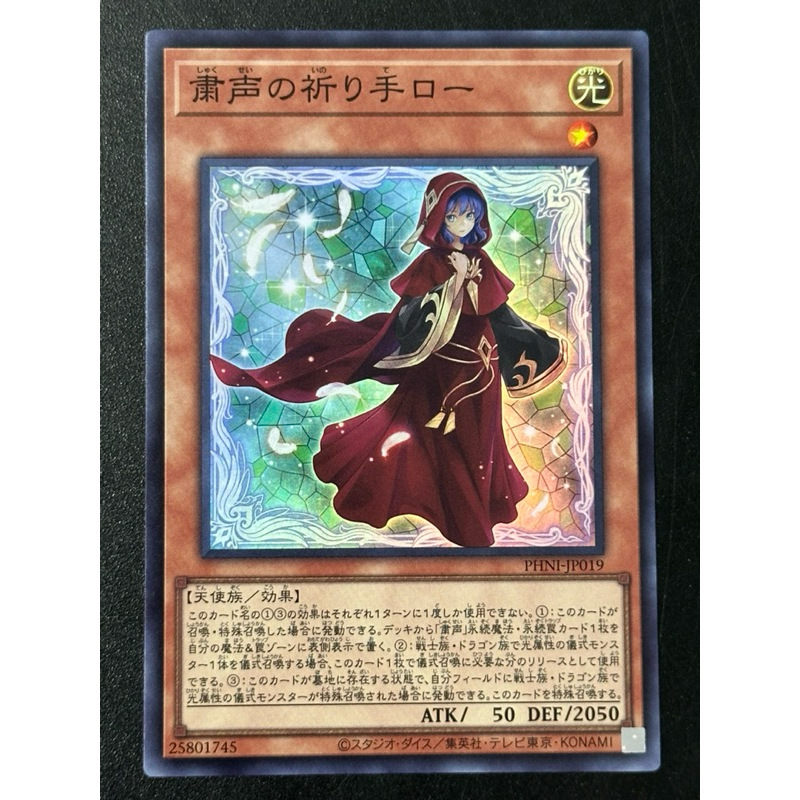 [Thẻ Bài Yugioh Chính Hãng] Lo, the Prayers of the Voiceless Voice - PHNI-JP019 - Super Rare ...