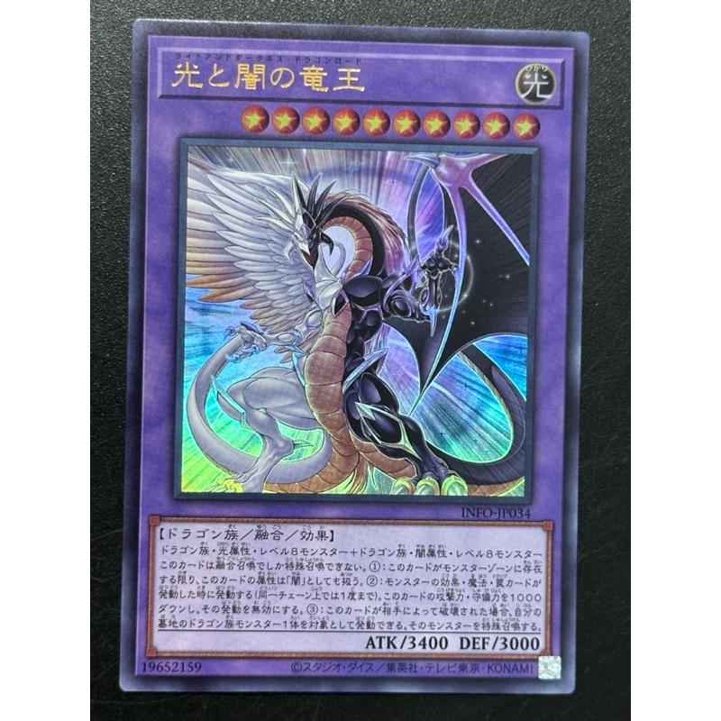 [Thẻ Bài Yugioh Chính Hãng] Light and Darkness Dragonlord - INFO-JP034 - Ultra Rare 120225 ...