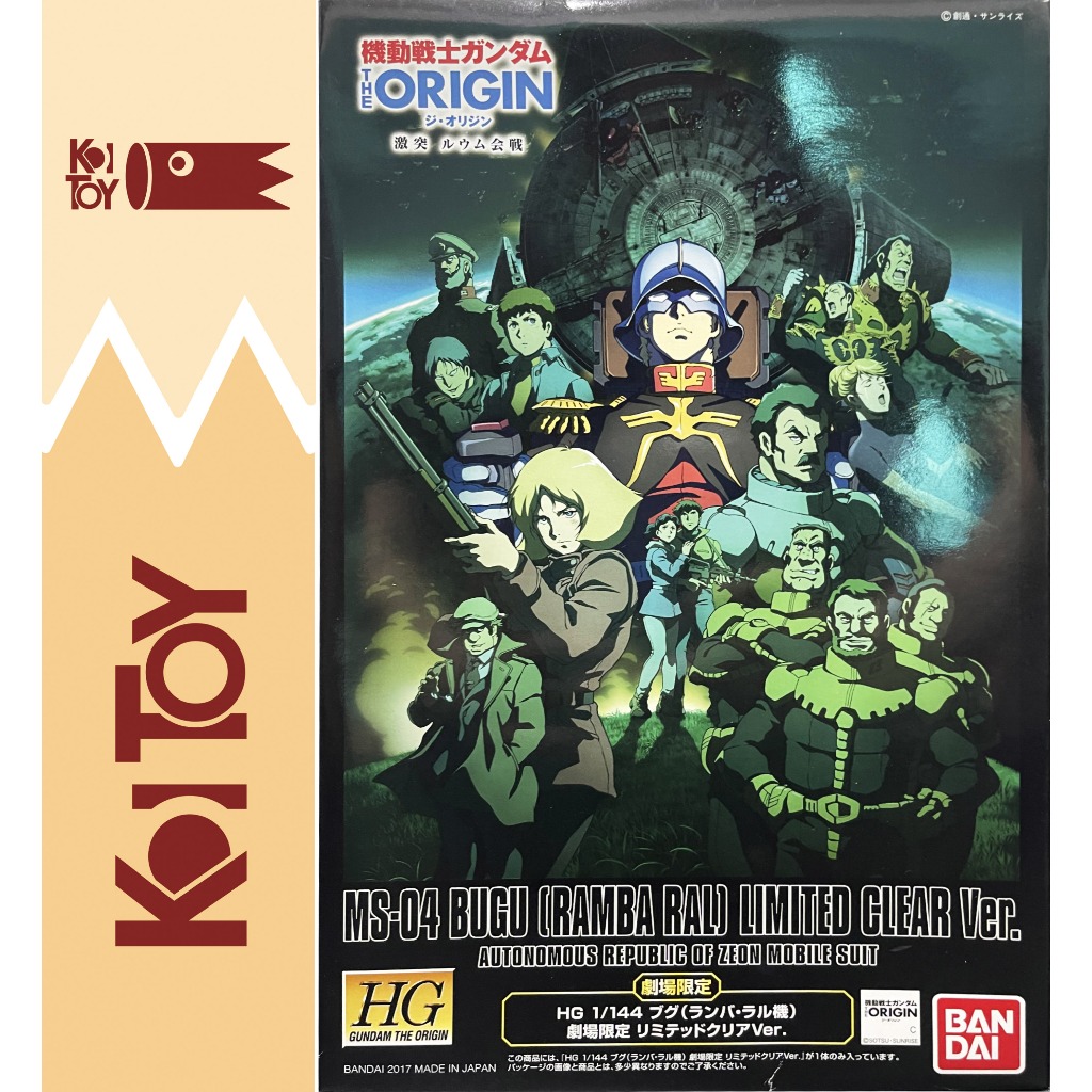 [Hàng Chính Hãng] Mô hình HGGTO 1/144 MS-04 Bugu (Ramba Ral) Limited ...