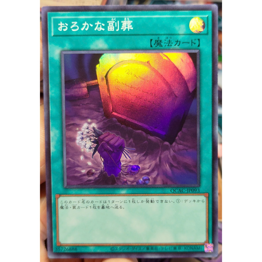 [KW2 Yugioh] [JP-JP] Thẻ QCAC-JP093 Foolish Burial Goods - Super Rare | Shopee Việt Nam