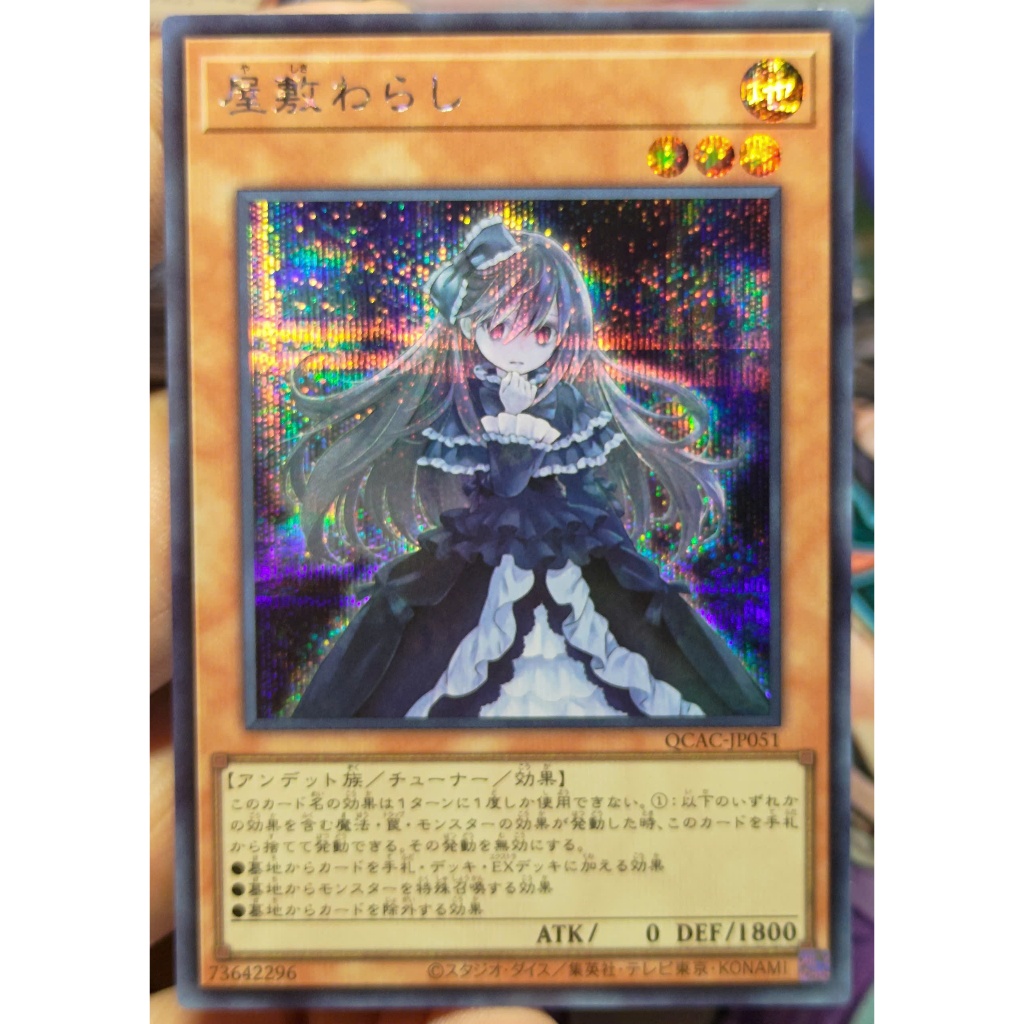 [KW2 Yugioh] [JP-JP] [Waifu] Thẻ QCAC-JP051 Ghost Belle & Haunted Mansion - Super Secret Rare ...