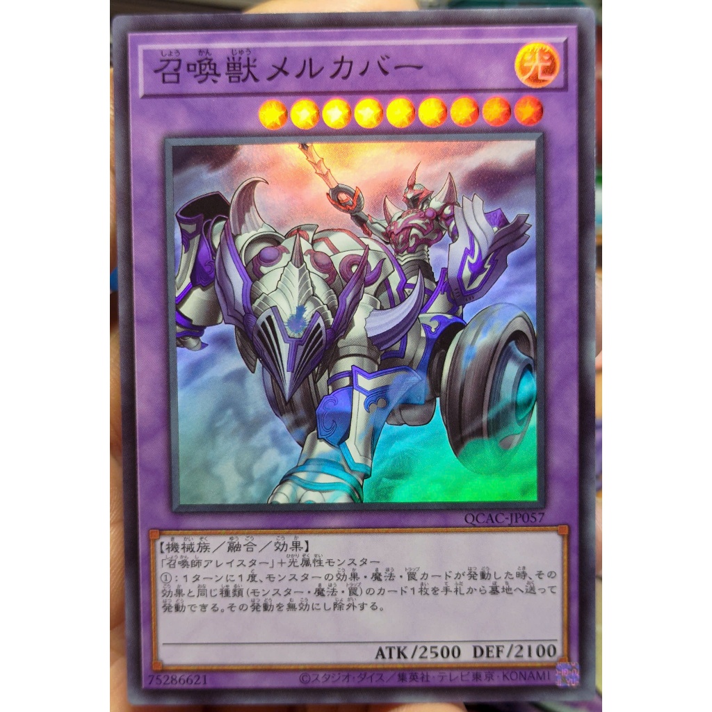 [KW2 Yugioh] [JP-JP] Thẻ QCAC-JP057 Invoked Mechaba - Super Rare | Shopee Việt Nam