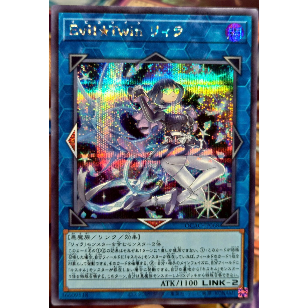 [KW2 Yugioh] [JP-JP] [Waifu] Thẻ QCAC-JP068 Evil★Twin Lil-la - Super Secret Rare | Shopee Việt Nam
