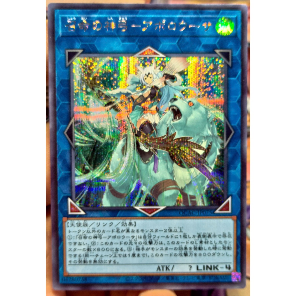 [KW2 Yugioh] [JP-JP] [Waifu] Thẻ QCAC-JP075 Apollousa, Bow of the Goddess - Super Secret Rare ...