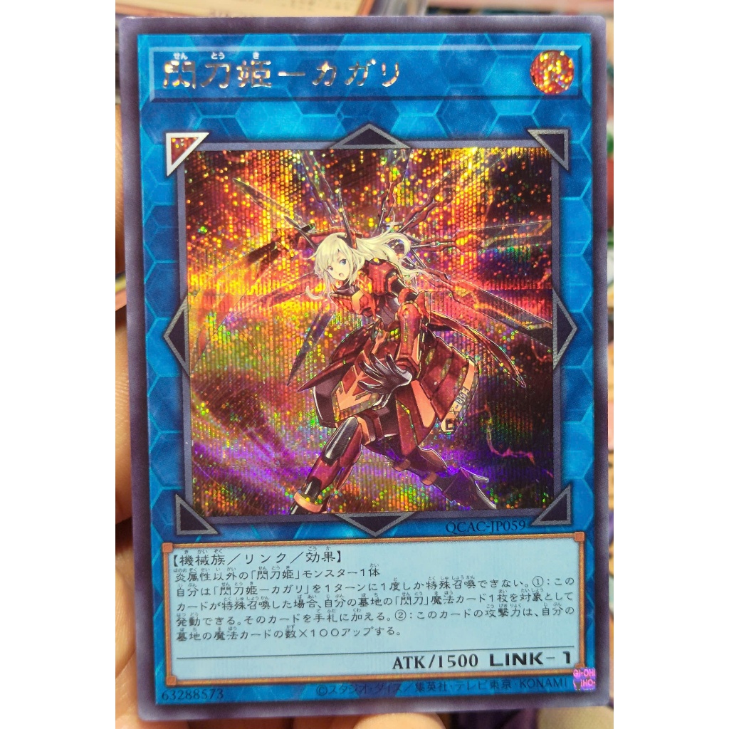 [KW2 Yugioh] [JP-JP] [Waifu] Thẻ Sky Striker Ace - Kagari QCAC-JP059 SLF1-JP038 | Shopee Việt Nam
