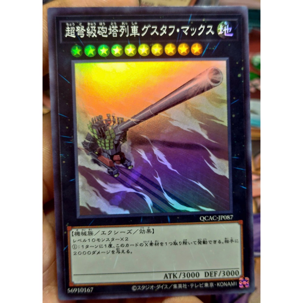 [KW2 Yugioh] [JP-JP] [Nice Art] Thẻ QCAC-JP087 Superdreadnought Rail Cannon Gustav Max - Super ...