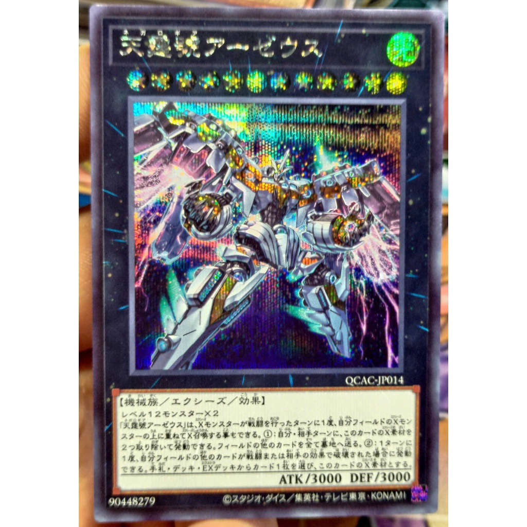 [KW2 Yugioh] [JP-JP] [Nice Art] Thẻ QCAC-JP014 Divine Arsenal AA-ZEUS - Sky Thunder - Super ...