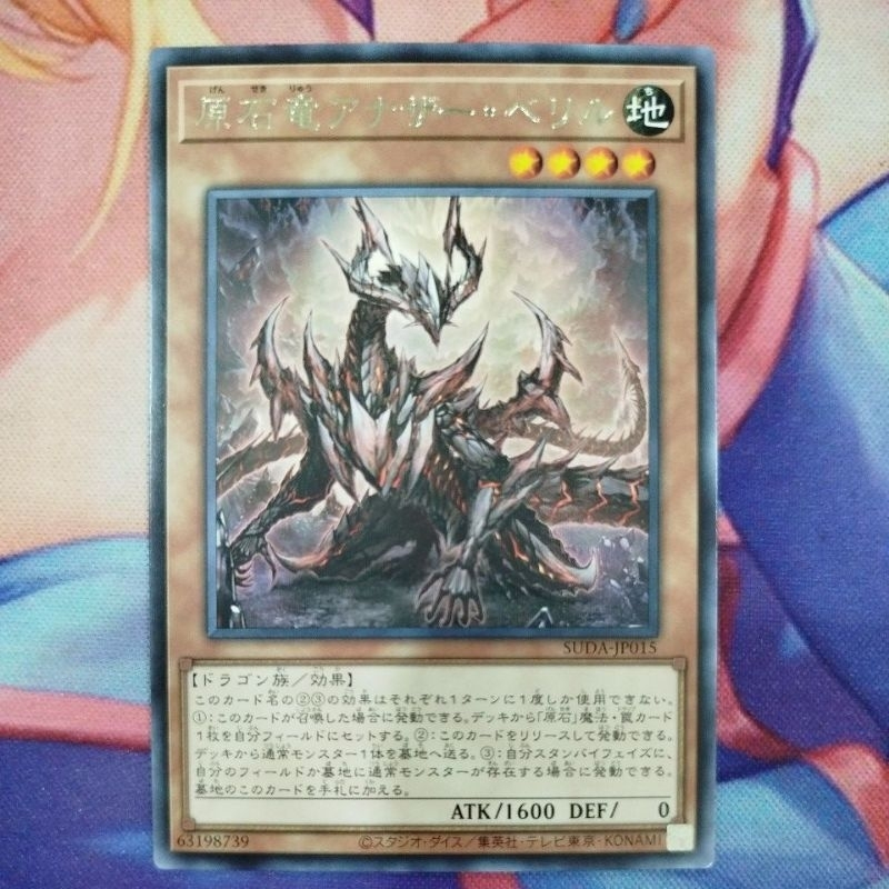 Thẻ bài YUGIOH - OCG - Primite Dragon Ether Beryl - SUDA-JP015 - Rare - Effect Monster | Shopee ...