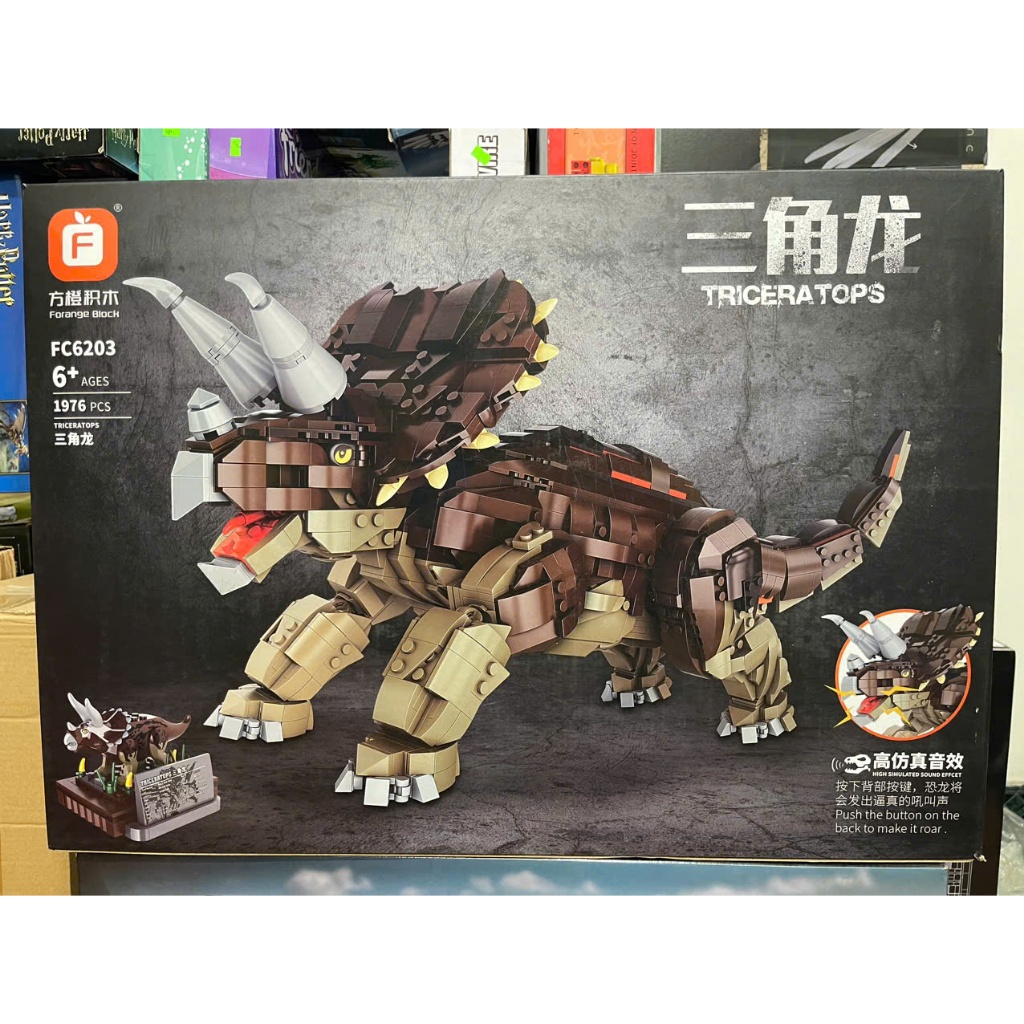 FC 6203 (Đồ chơi lắp ráp khủng long tam giác long phát nhạc 1976 mảnh ...