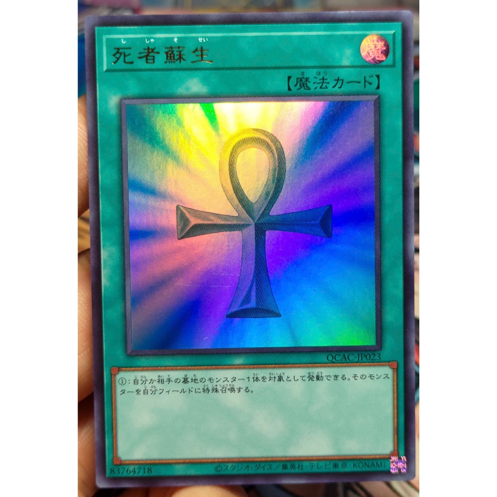 [KW2 Yugioh] [JP-JP] [Nice Art] Thẻ bài QCAC-JP023 Monster Reborn – Ultra Rare | Shopee Việt Nam