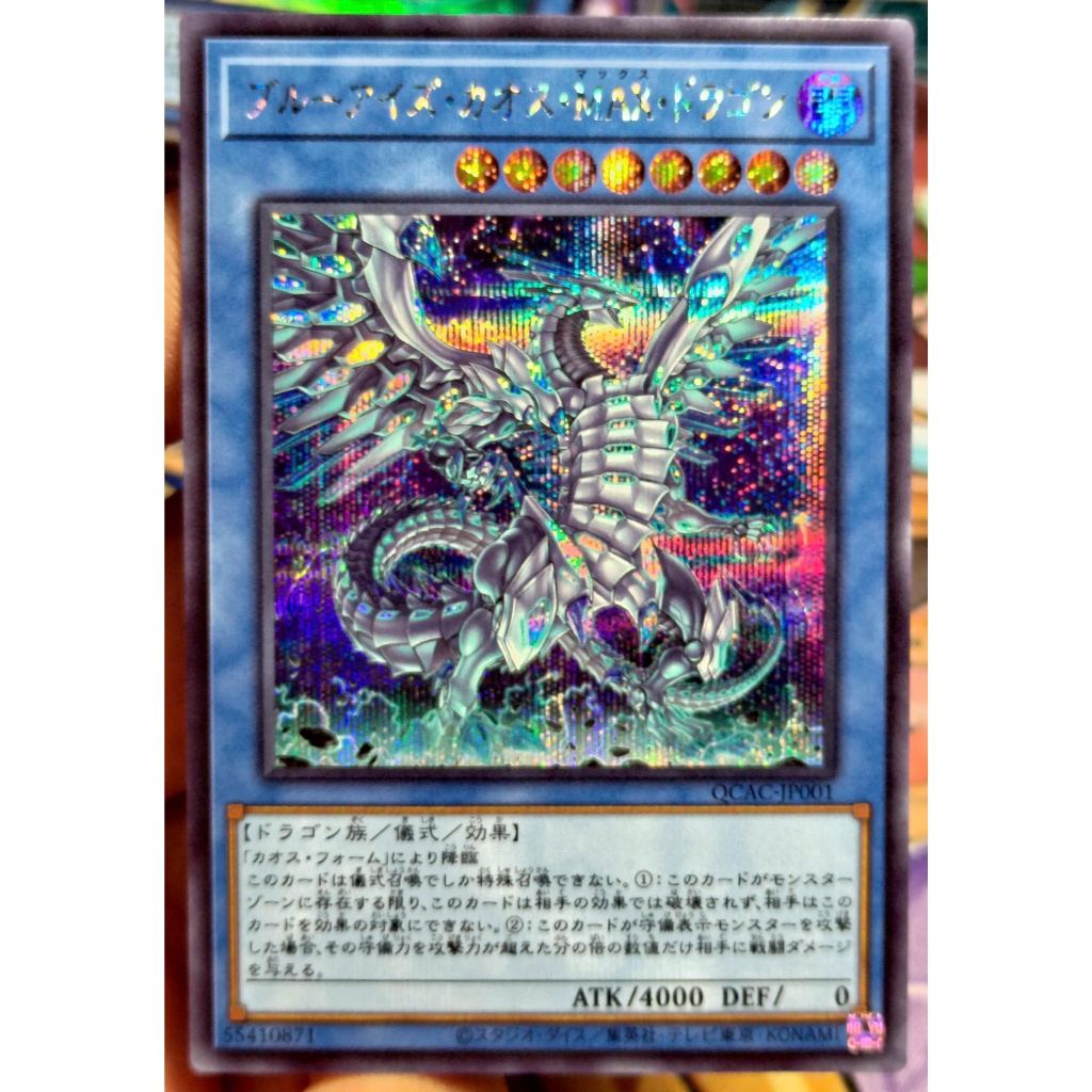 [KW2 Yugioh] [JP-JP] [Nice Art] Thẻ bài QCAC-JP001 Blue-Eyes Chaos MAX Dragon – Ultra Secret ...