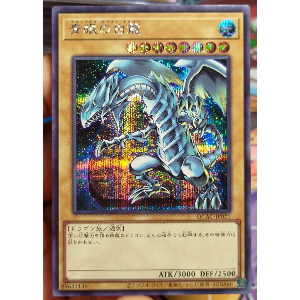 [KW2 Yugioh] [JP-JP] [Nice Art] Thẻ bài QCAC-JP021 Blue-Eyes White Dragon – Ultra Secret Rare ...