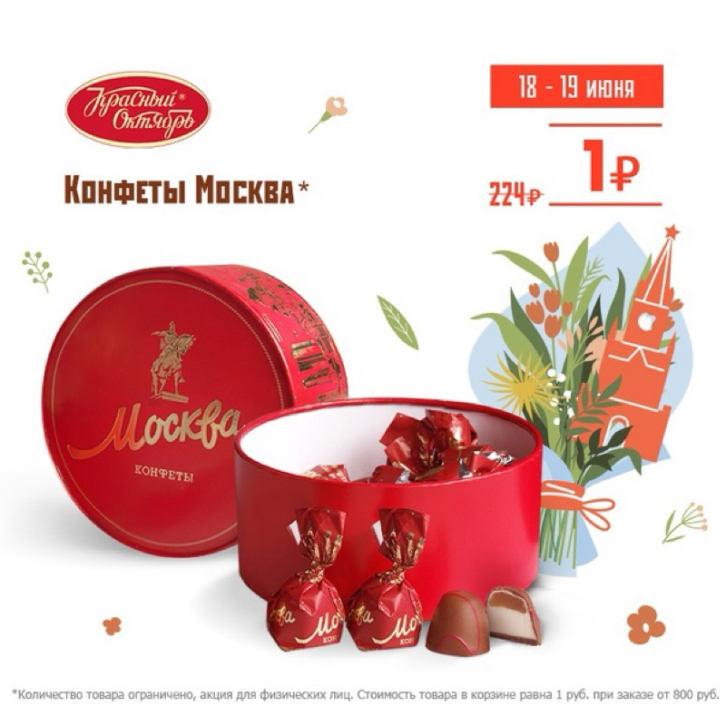 Socola Mockba hộp tròn 200g , Chocolate Nga nhân kem thơm ngon | Shopee ...