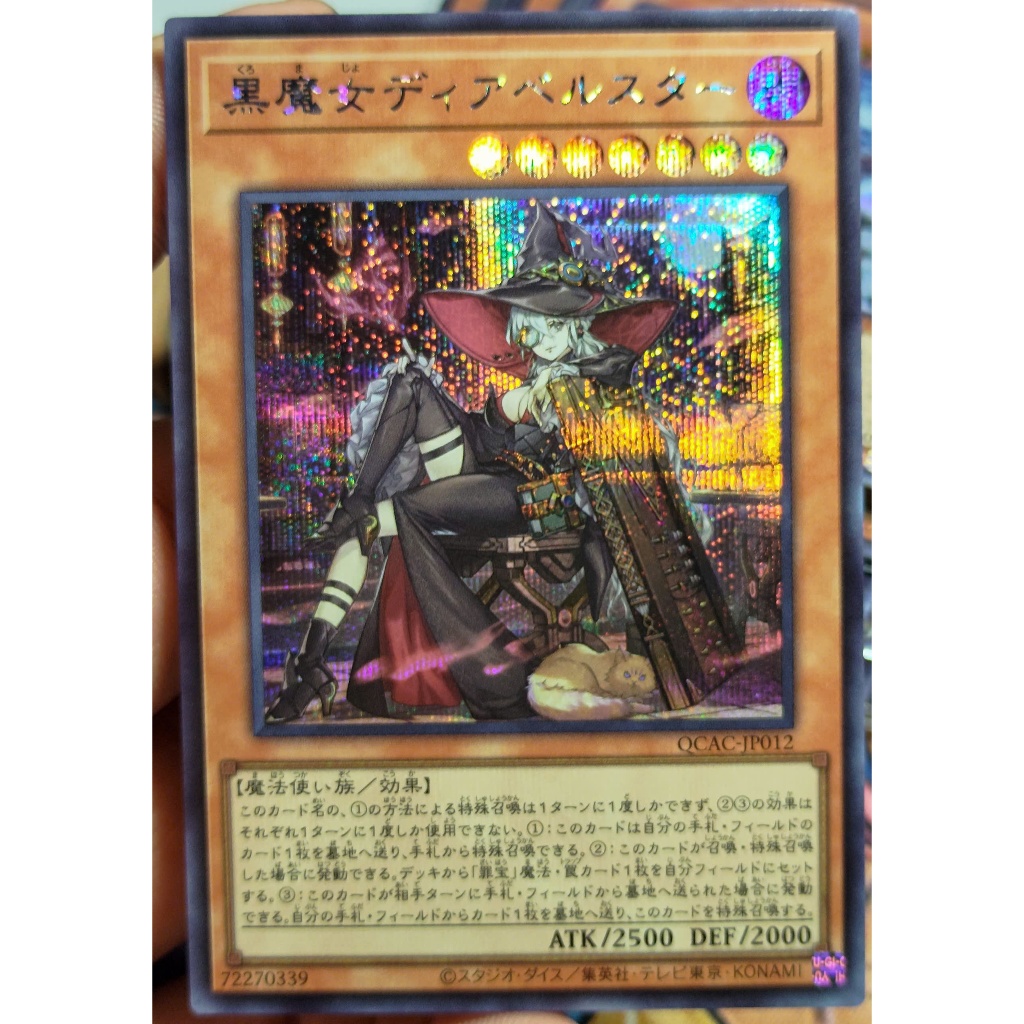 [KW2 Yugioh] [JP-JP] [Waifu] Thẻ bài QCAC-JP012 Diabellstar the Black Witch - Alt Art – Secret ...
