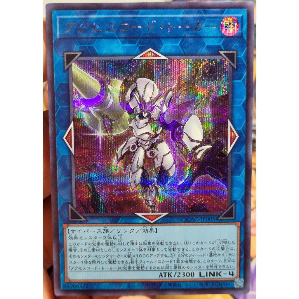 [KW2 Yugioh] [JP-JP] [Nice Art] Thẻ bài QCAC-JP005 Accesscode Talker - Alt Art – Secret Rare ...