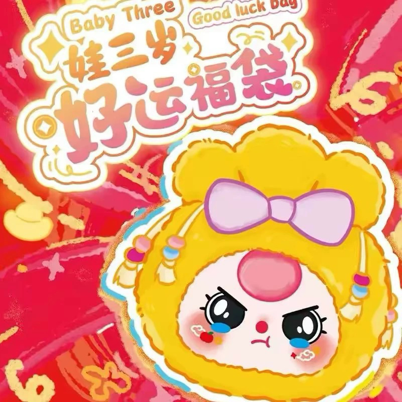 [CHÍNH HÃNG,ORDER]Baby three Lucky Bag auth, túi mù Lucky bag, BB3 lucky bag chính hãng, quà ...