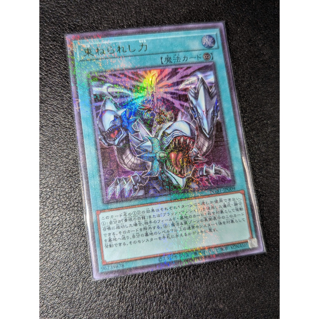 PGB1-JP009 - Strength In Unity - Millennium Ultra Rare | Shopee Việt Nam