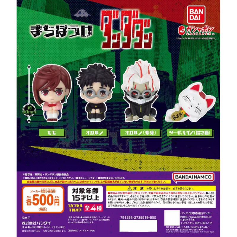 [Sẵn Kho Việt] Chính Hãng/BanDai Mô hình chibi figure ngồi anime ...