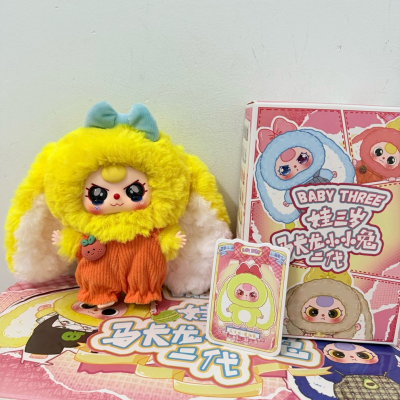 (Chính hãng) Thỏ Baby Three Macaron V2 đã khui - new full box card - gấu bông BB3 | Shopee Việt Nam
