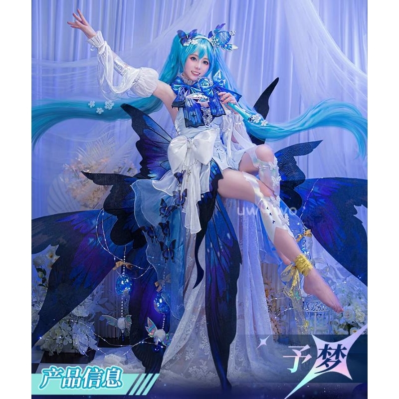 Miku butterfly dream | Shopee Việt Nam
