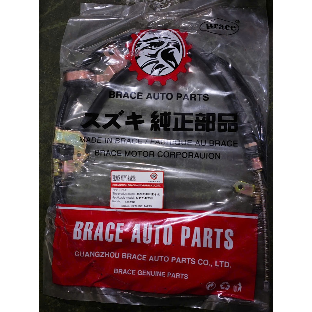 Dây phanh tay sau xe dongben tải 870,sym t880 | Shopee Việt Nam