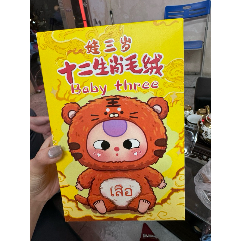 baby three 12 con giáp | Shopee Việt Nam