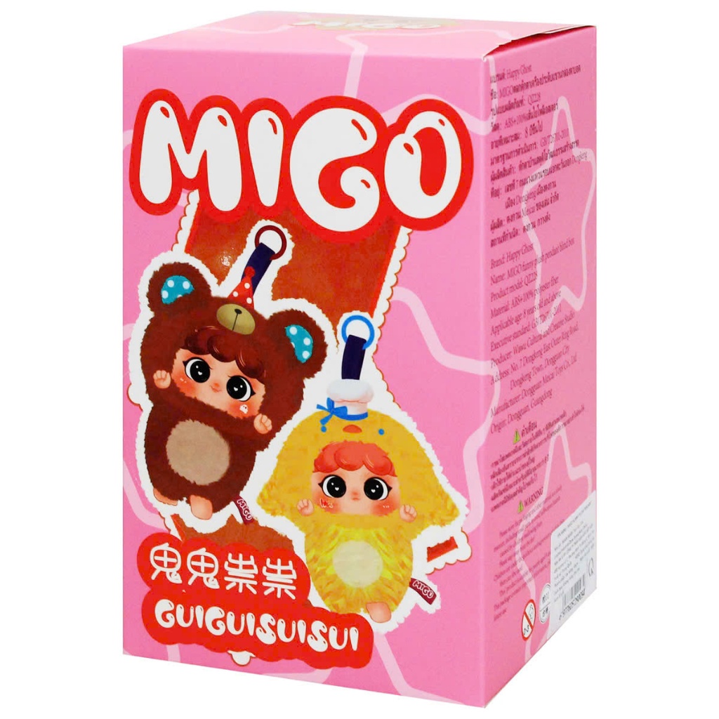 Blindbox Migo Hồng V3 Chính Hãng Nguyên Seal Full Box | Shopee Việt Nam
