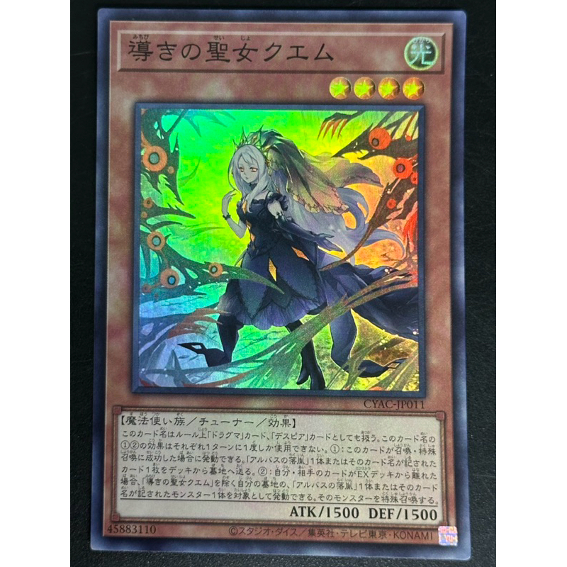 [Thẻ Bài Yugioh Chính Hãng] Guiding Quem, The Virtuous - CF01-JP173 - Ultra Rare - 080225 ...