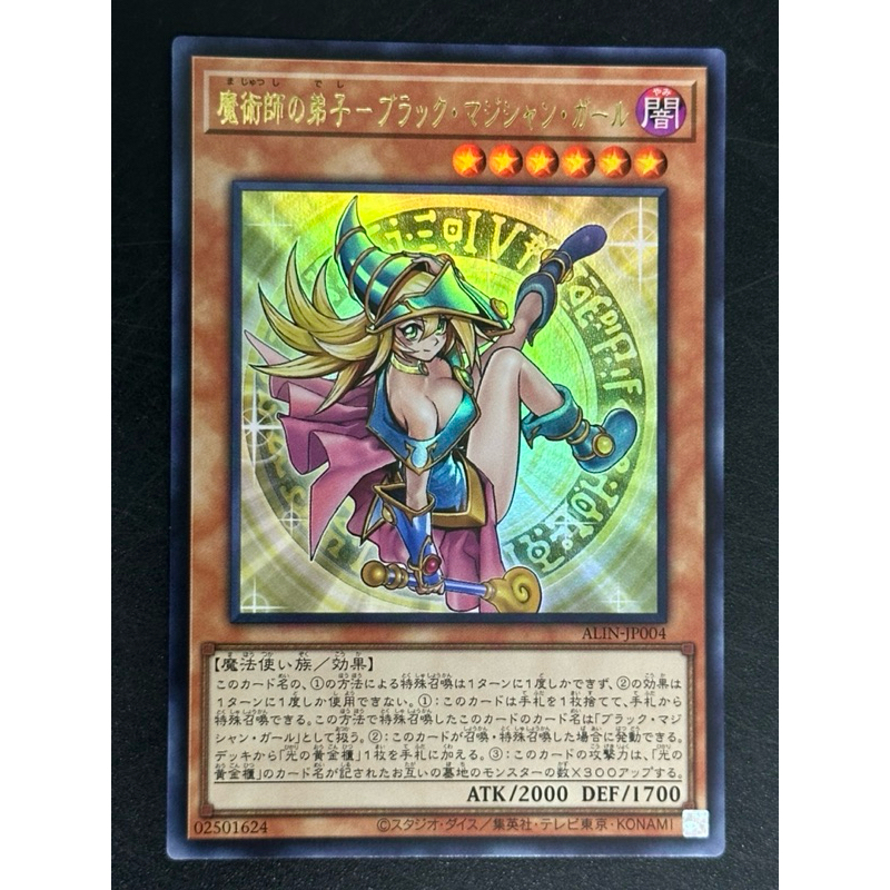 [Thẻ Bài Yugioh Chính Hãng] Dark magician Girl - ALIN-JP004 - Ultra Rare - 080225 | Shopee Việt Nam