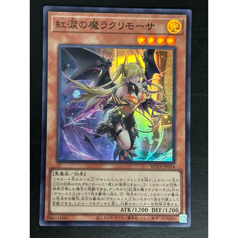 [Thẻ Bài Yugioh Chính Hãng] Lacrima the Crimson Tears - ROTA-JP014 - Super Rare - 080225 ...
