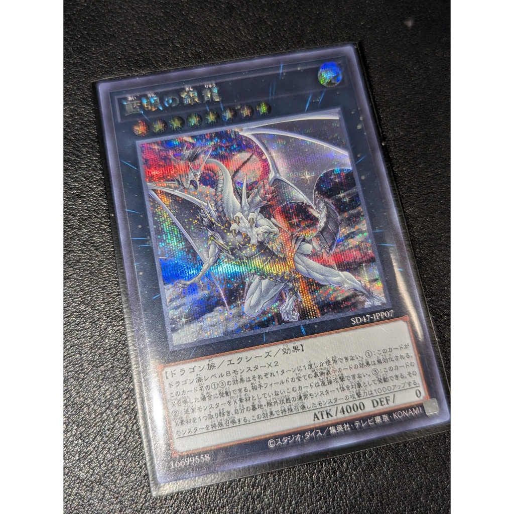 Indigo-Eyes Silver Dragon - SD47-JPP07 - Secret | Shopee Việt Nam