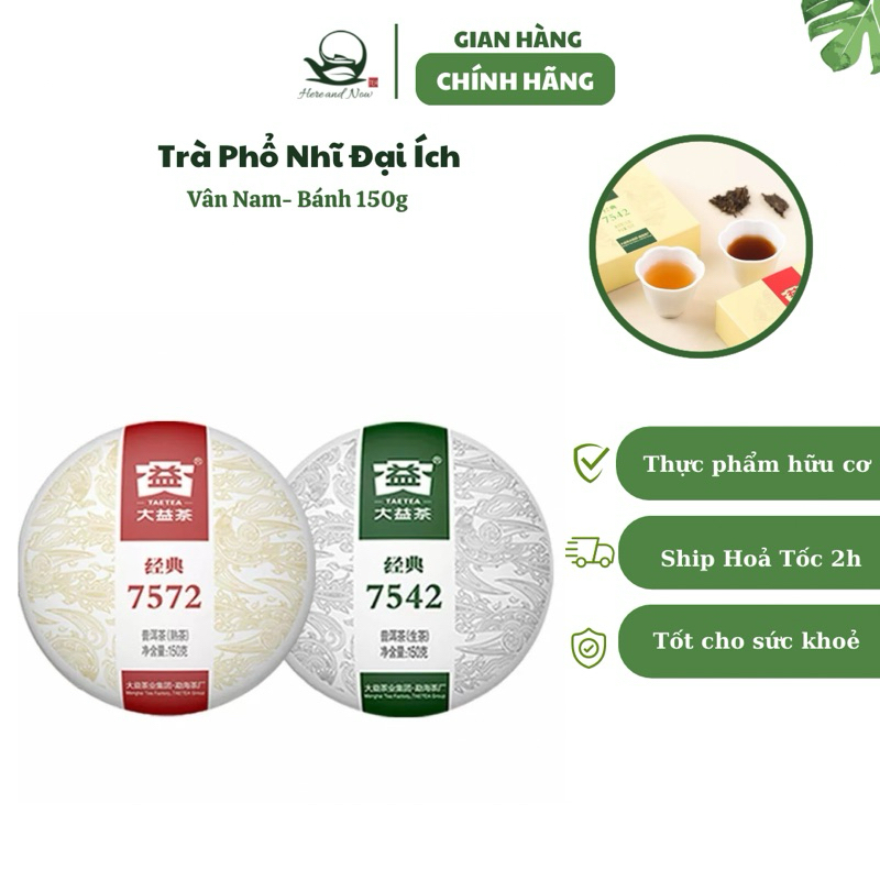 Trà Phổ nhĩ Vân Nam cao cấp trà phổ nhĩ ĐẠI ÍCH 7572/7542 150g hàng ...