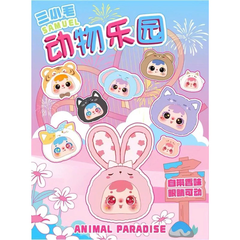 YAYA MINI BLINDBOX( GIAO HOẢ TỐC)(HÀNG CÓ SẴN) | Shopee Việt Nam