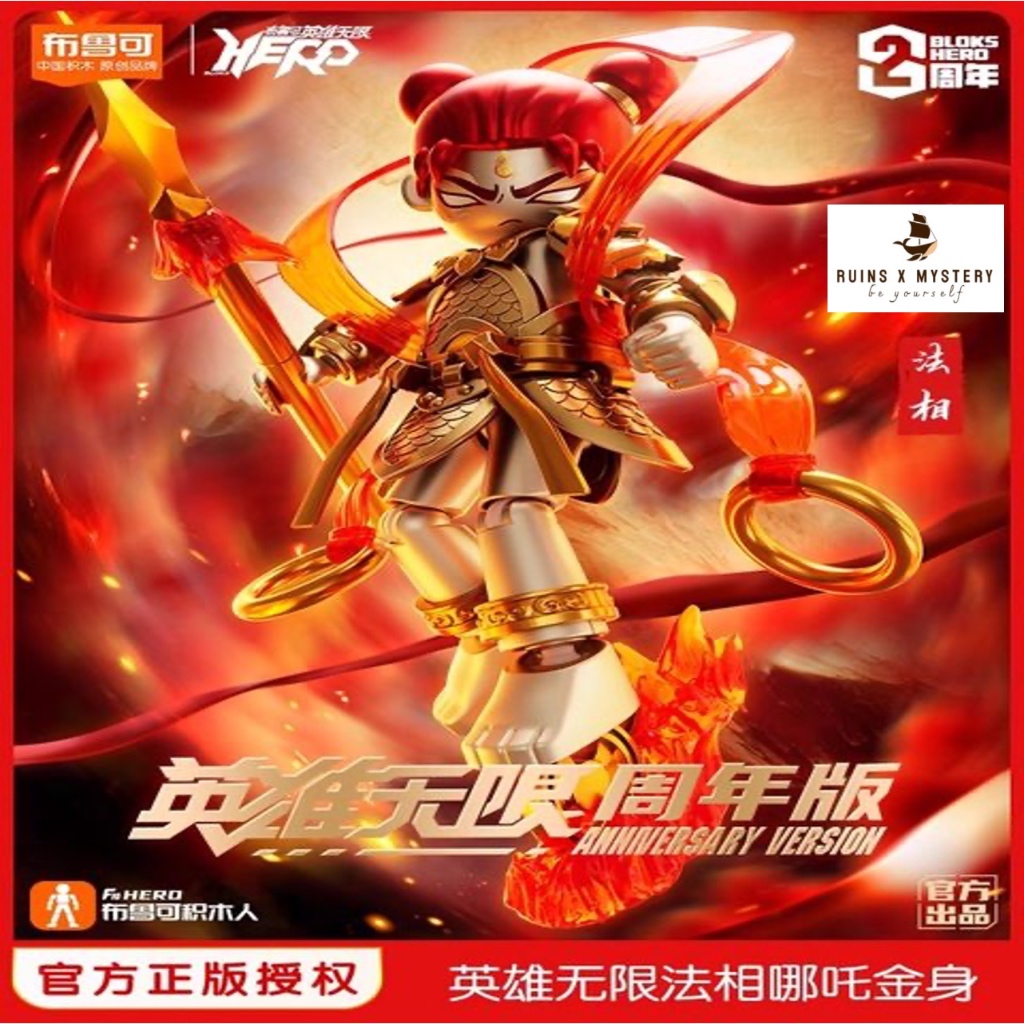 HERO INFINITY SAGA SERIES - NEZHA GOLDEN BODY - ANNIVERSARY EDITION ...