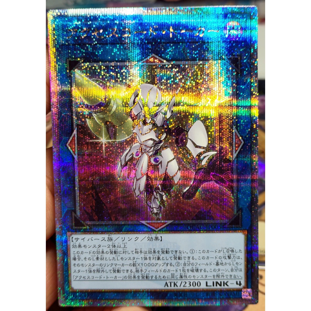 [KW2 Yugioh] [JP-JP] [Nice Art] Thẻ bài QCAC-JP005 Accesscode Talker ...