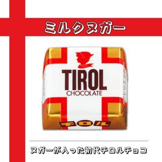 【Direct From Japan】Tyrol Chocolate Milk Nougat Pack 50 pieces Chocolate ...
