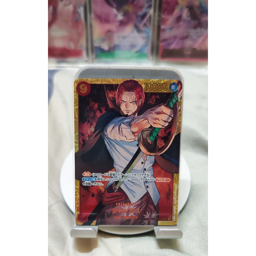 Thẻ One Piece Card Game - Chính hãng BANDAI - SEC Shanks OP01-120 ...