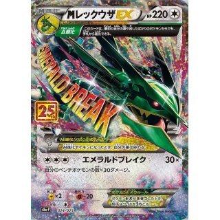 [Chính hãng] [Japan] Thẻ bài /Card Game POKEMON - M Rayquaza EX 024/025 S8a-P 25th Anniversary ...