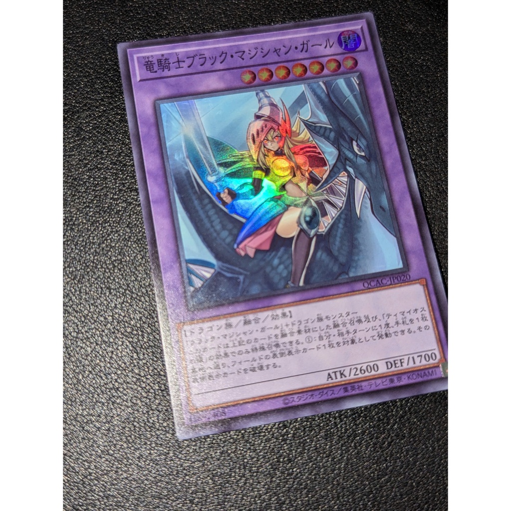 QCAC-JP020 Dark Magician Girl the Dragon Knight - Super | Shopee Việt Nam