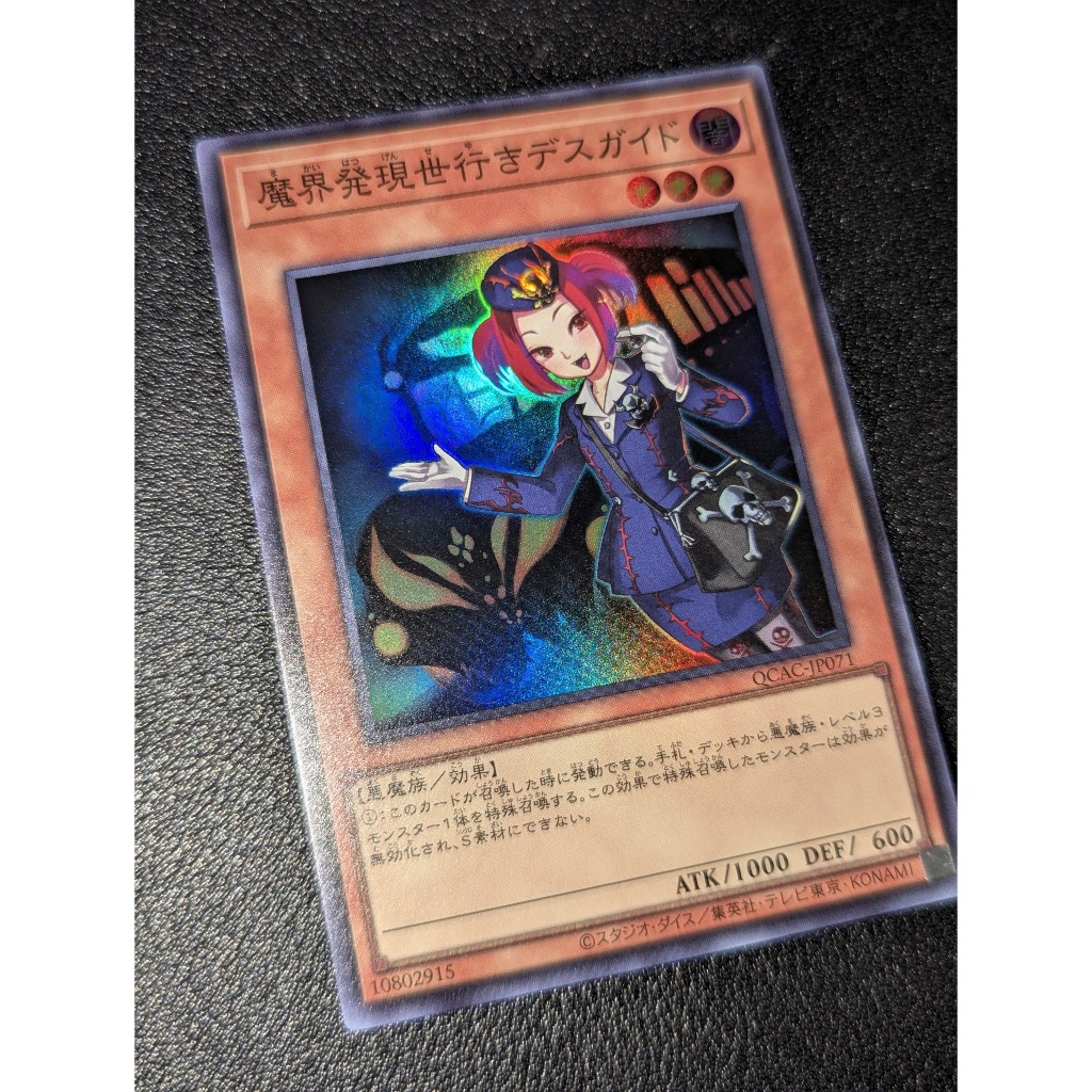 QCAC-JP071 Tour Guide From the Underworld - Super Rare | Shopee Việt Nam