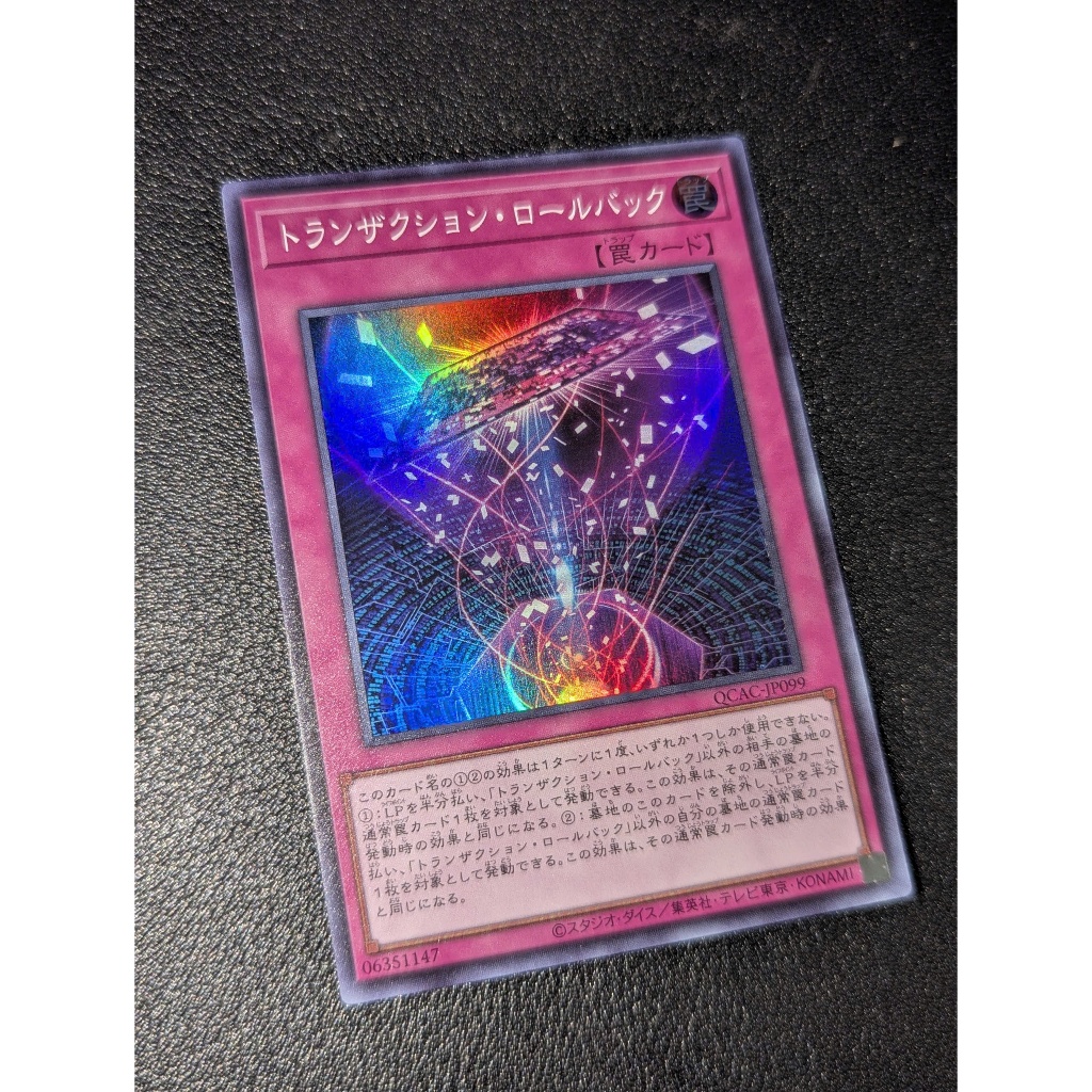 QCAC-JP099 Transaction Rollback - Super | Shopee Việt Nam